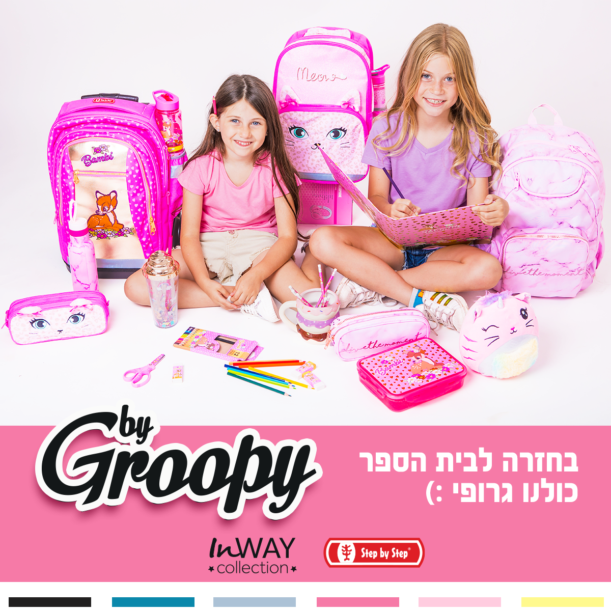 גלריה - גרופי Groopy